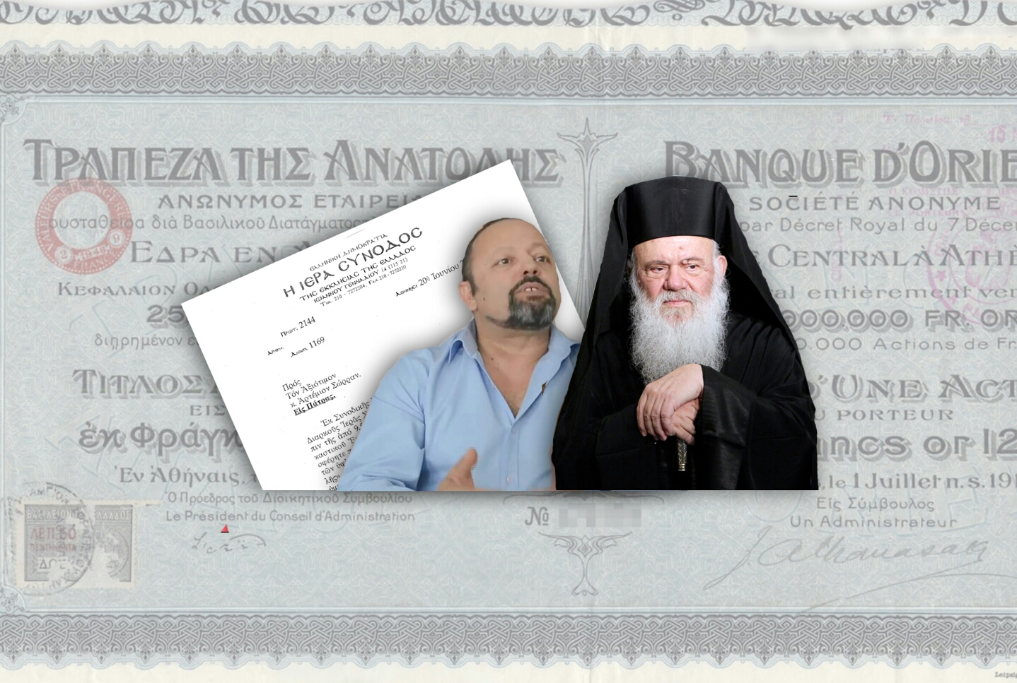 Όταν ο Σώρρας συναντούσε τον Αρχιεπίσκοπο για να του δωσει 700δις ...