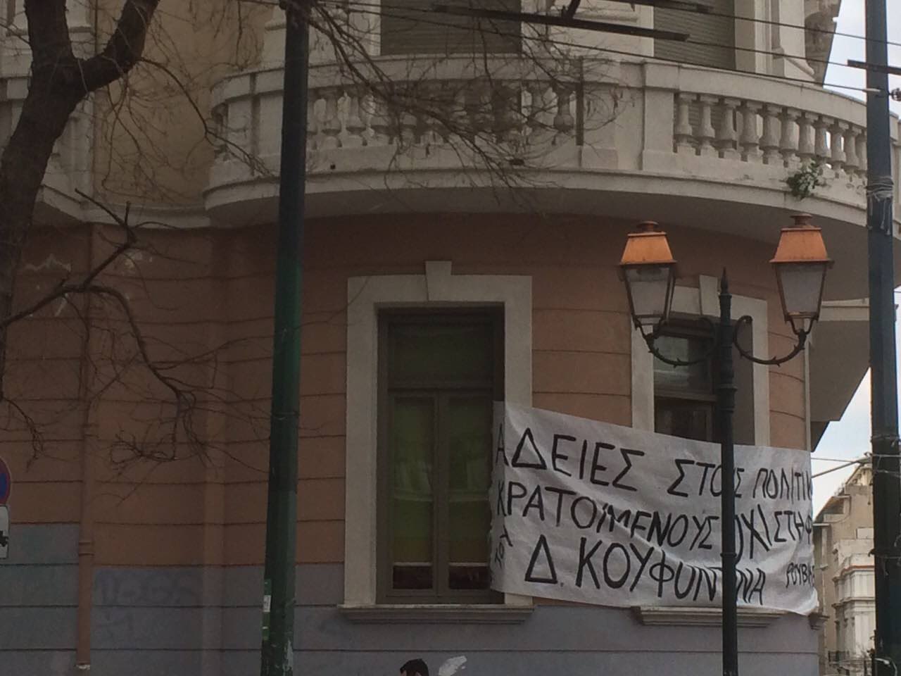 ΤΩΡΑ- Κατάληψη στην κοσμητεία της Νομικης απο το Ρουβίκωνα – Nantia Report