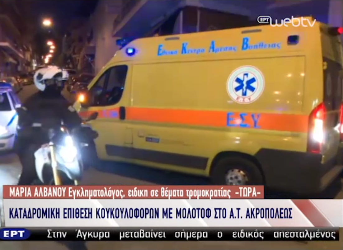 “Να μας απασχολήσει γιατί εμφανίζεται τέτοια απαξία της Πολιτείας, των ...