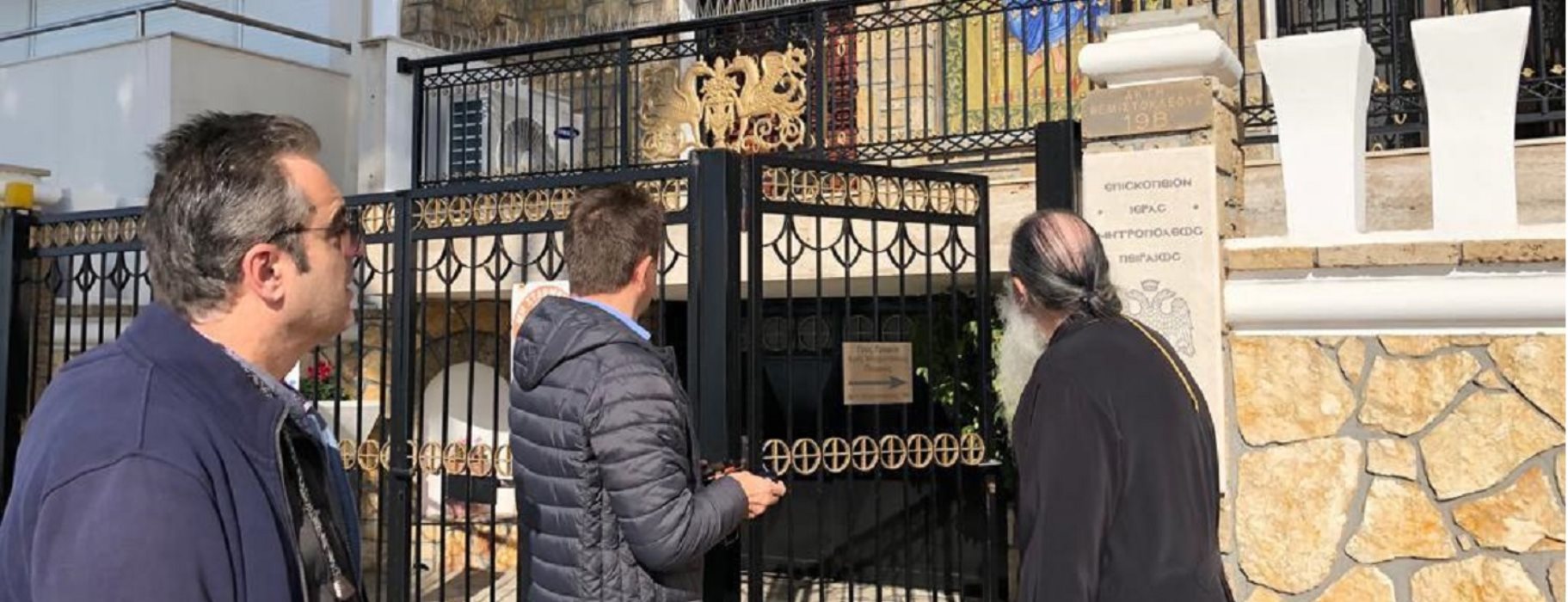 Πειραιάς: Επίθεση στο Επισκοπείο της Ιερας Μητρόπολης – Nantia Report