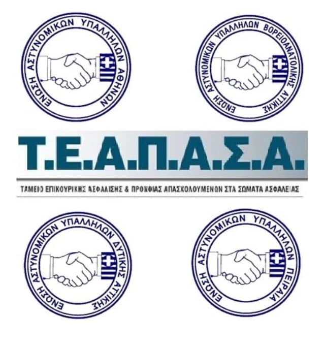 Ενημέρωση για υπαγωγή στον Κ.Υ.Υ.Α.Π./Τ.Ε.Α.Π.Α.Σ.Α. – Nantia Report