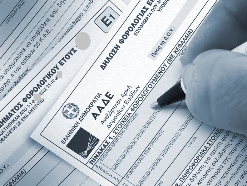 ΔΗΛΩΣΗ_ΕΦΟΡΙΑ_ΔΟΥ – Nantia Report