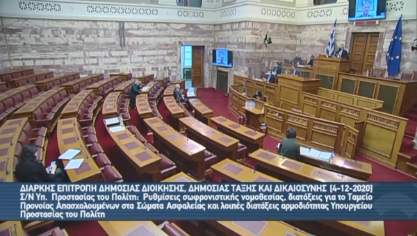Βουλή: Τοποθέτηση του Προέδρου της Π.Ο.ΑΣ.Υ. στη Διαρκή Επιτροπή ...