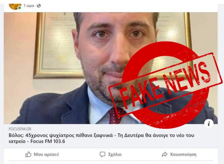 Μετά την ψευδή αναγγελία θανάτου του Γ.Μάγγα, δικηγόρος ειδε τη ...