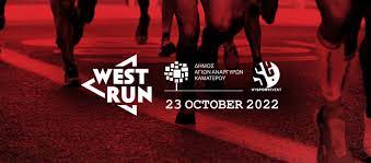 3Β: Κυκλοφοριακές ρυθμίσεις για το 2ο Ημιμαραθώνιο- «WEST RUN» – Nantia ...