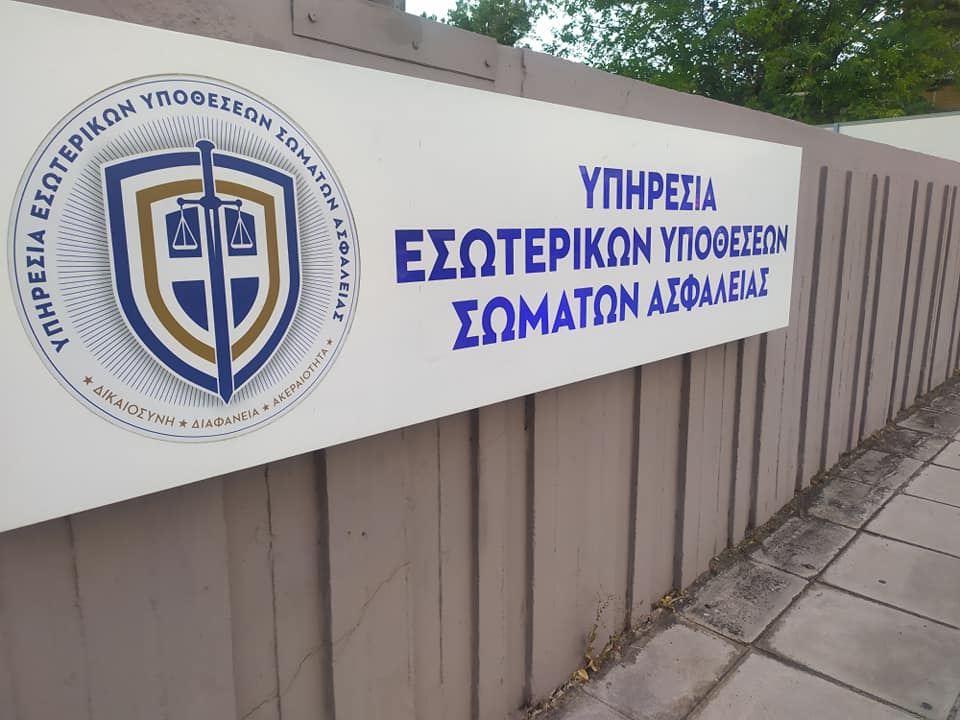 Πραγματοποιούσαν εικονικούς γάμους και διακινούσαν πλαστά έγγραφα- «ΑΦΜ ...