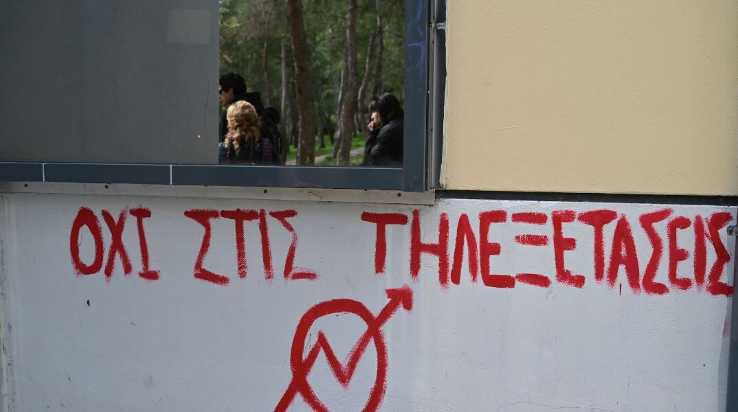 ΕΔΕ για τις πράξεις υπαλλήλων που προκάλεσε τη ματαίωση στις εξετάσεις ...