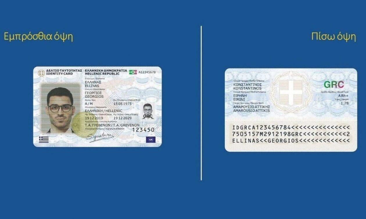 Έκδοση Προσωπικού Αριθμού για τις συναλλαγές με το Δημόσιο- Η ...